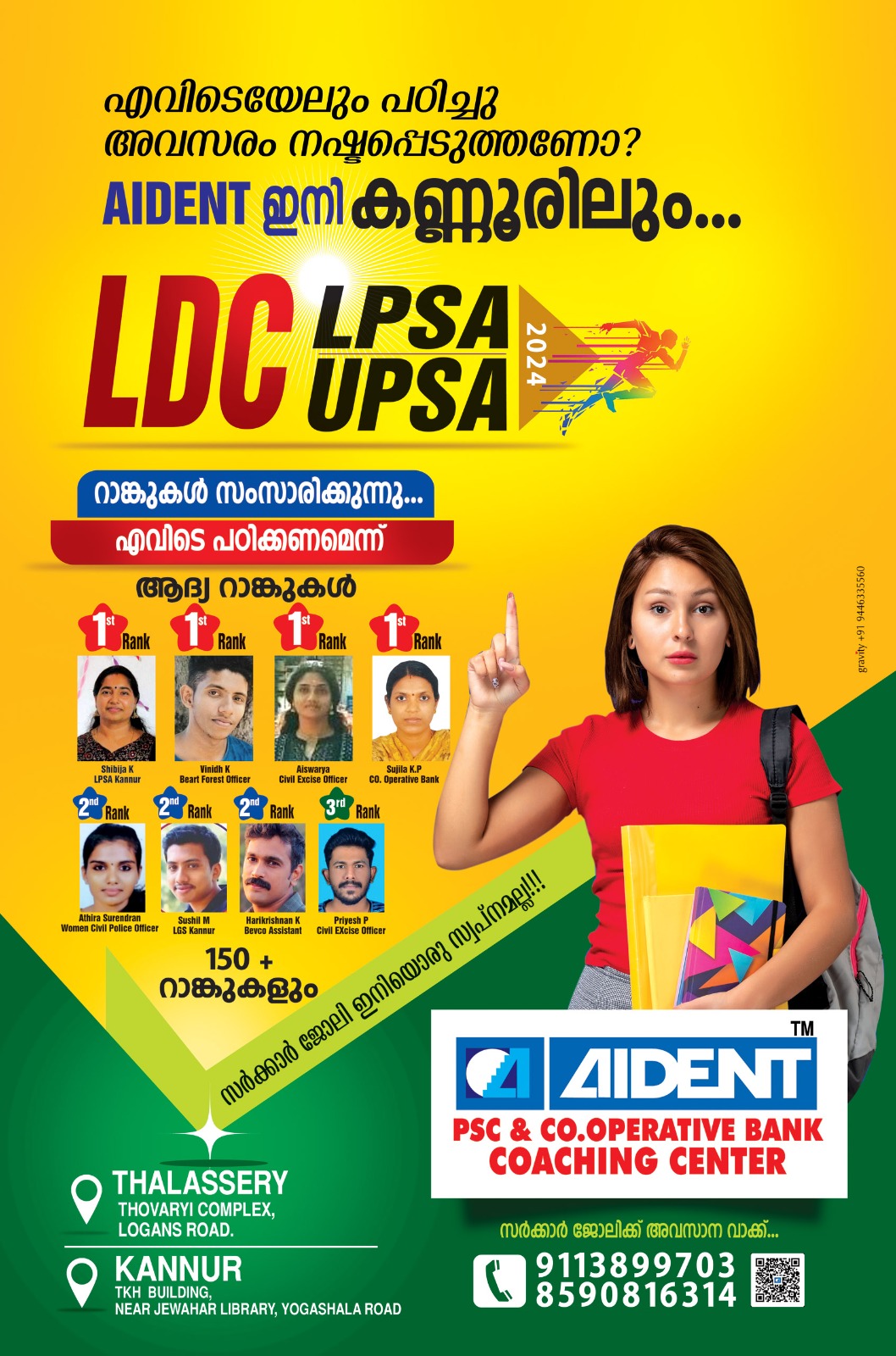 AIDENT PSC ACADEMY - THALASSERY